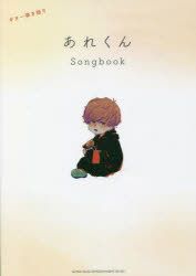 YESASIA: gakufu arekun songubutsuku gita hikigatari - - Books in ...