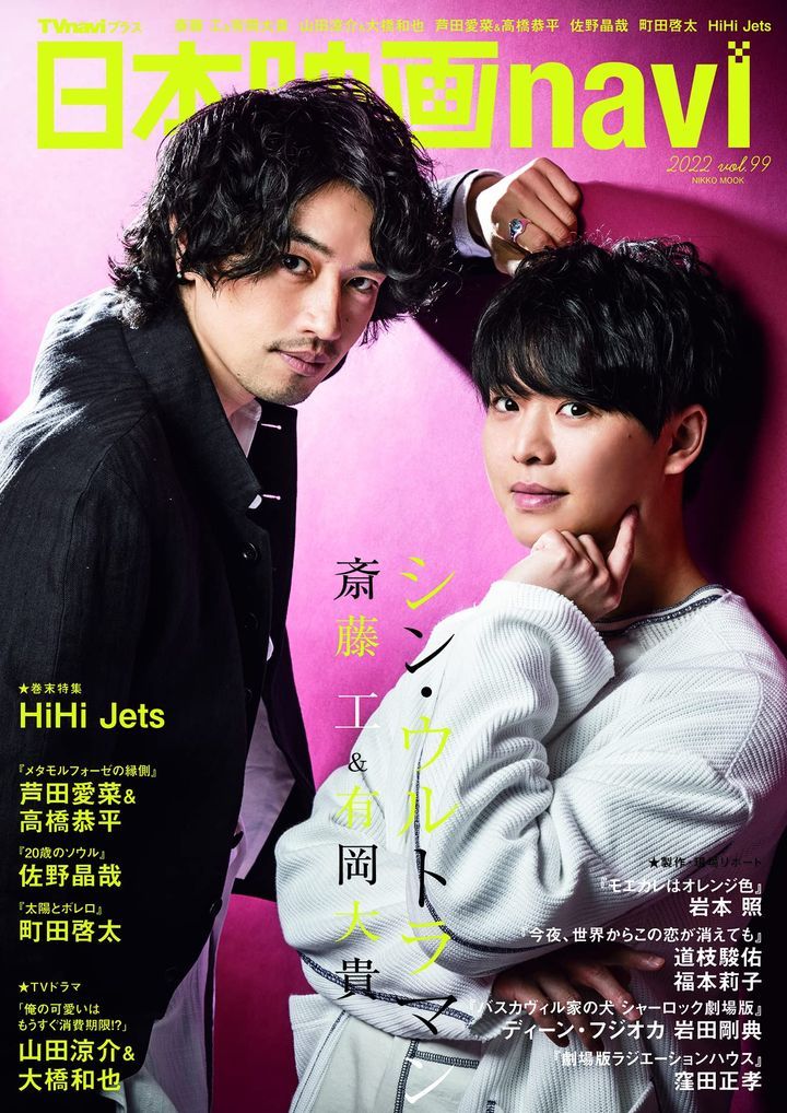 Yesasia Nihon Eiga Navi 99 Books In Japanese Free Shipping