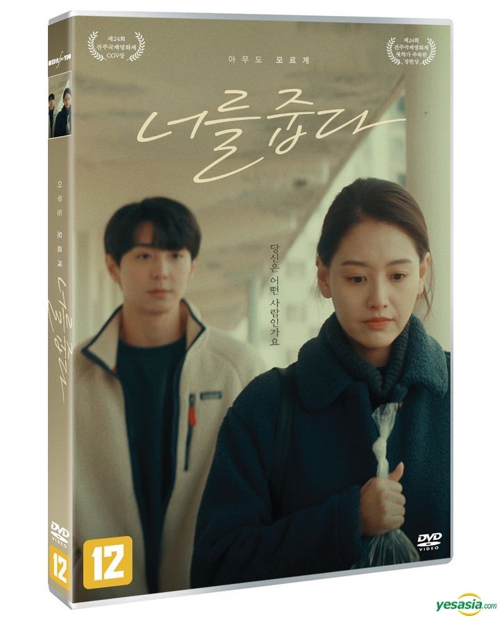 YESASIA: Flowers of Mold (DVD) (English Subtitled) (Korea Version) DVD ...