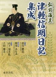 YESASIA: hirosaki hanshiyu tsugaru nobuakira nitsuki shiyuusei ...