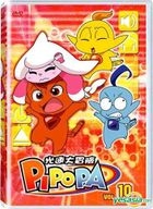 YESASIA: PIPOPA (DVD) (Vol.10)(Taiwan Version) DVD - Top-Insight ...
