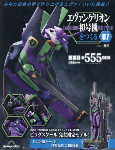 YESASIA: Evangelion Type-0 wo Tsukuru (Japan Edition) 38101-03/05 2024 ...