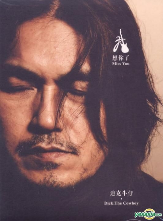 YESASIA: Miss You (China Version) CD - Dick and Cowboy, Guang Dong Yin ...