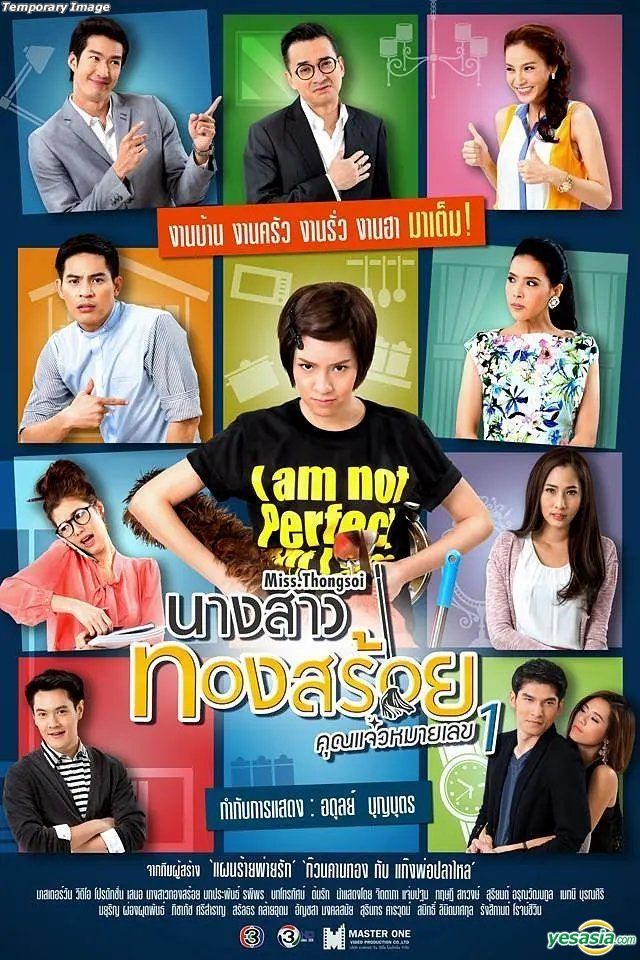 YESASIA: Norng Sao Tong Soy (2015) (DVD) (Ep. 1-12) (End) (Thailand Version) DVD - Ja Jittapa ...