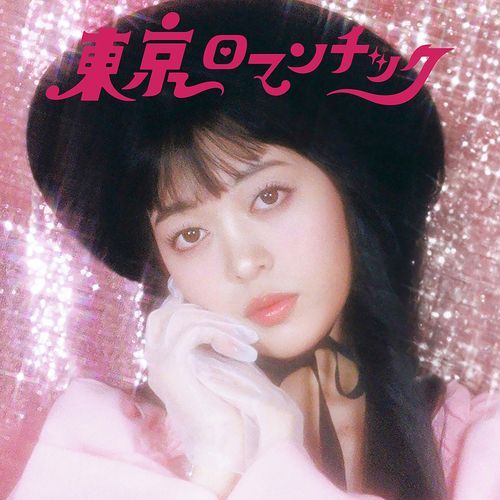Yesasia Tokyo Romantic 7 Inch Size Cd Jacket First Press Limited