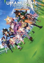 YESASIA: Uma Musume Pretty Derby Art Works Vol.3 - saige musu - Books ...