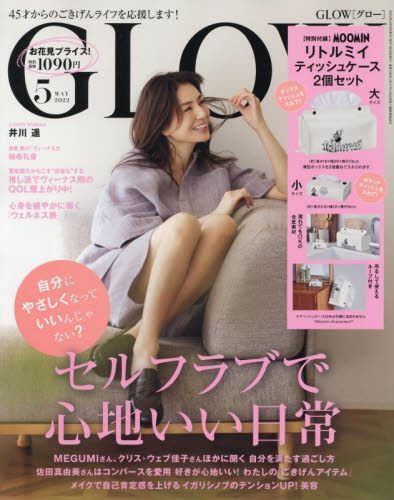 YESASIA: GLOW 03303-05 2022 - - Japanese Magazines - Free Shipping ...