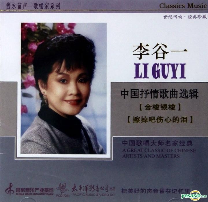 YESASIA: Li Gu Yi Zhong Guo Shu Qing Ge Qu Xuan Ji (China Version ...