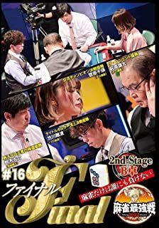 YESASIA: Kindai Mah-jong Presents Mah-jong Saikyo Sen 2022 #16 Final ...
