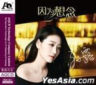 YESASIA: Because Miss (AQCD) (China Version) CD - Sun Lu, Yuesheng Records - Mandarin Music ...