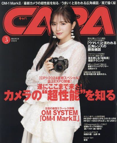 YESASIA: CAPA 02337-03 2024 - - Japanese Magazines - Free Shipping ...