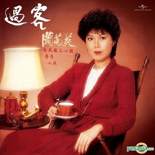 YESASIA: The Lonely Hunter (SACD) CD - Susanna Kwan, Universal Music Hong Kong - Cantonese Music ...