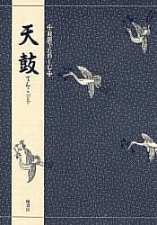 YESASIA: tenko taiyaku de tanoshimu - miyake akiko - Books in Japanese ...