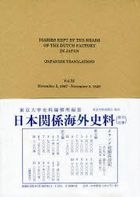 YESASIA: nihon kankei kaigai shiriyou oranda shiyoukanchiyou nitsuki ...