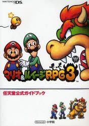 YESASIA : mario ando rui ji a rupi ji 3 RPG - 小學館 - 日文書籍 - 郵費全免