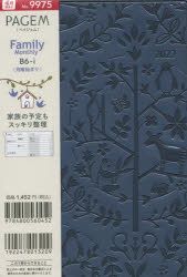 YESASIA: 9975 fuamiri kakeru mansuri B6 I getsuyou 2022 - - Books in Japanese - Free Shipping ...