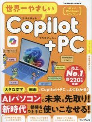 YESASIA: sekaiichi yasashii kopairotsuto purasu pi shi sekaiichi yasashii COPILOT PC impuresu ...
