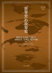 YESASIA: sekaishi no sekaishi mineruvua sekaishi soushiyo souron ...