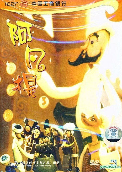 YESASIA: A Fan Ti 3 (DVD) (China Version) DVD - Shang Hai Dian Ying Yin ...