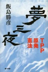 YESASIA: yumesan ya tei pi pi gempatsu kempou - iijima katsuhiko ...
