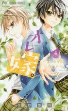 YESASIA: Oreyome. -Ore no Yome ni Nareyo- 4 - Sano Airi, Shogakukan ...