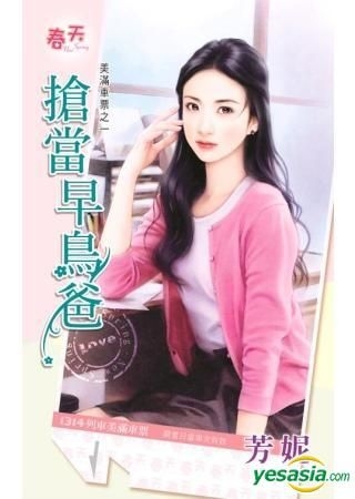 YESASIA: Chun Tian 283 - Mei Man Che Piao Zhi Yi : Qiang Dang Zao Niao Ba - Fang Ni, Xin Yue Wen ...