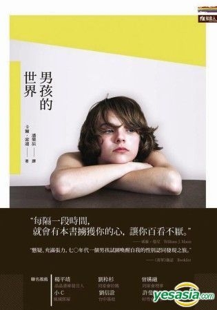 YESASIA: The World Of Normal Boys - Qia Er . Suo Lian, Zhi Yin Ren Wen ...