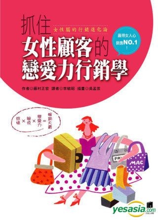 YESASIA: Zhua Zhu Nu Xing Gu Ke De Lian Ai Li Xing Xiao Xue : Tao Hao ...