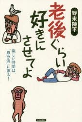 YESASIA: rougo gurai suki ni saseteyo tanoshii jikan wa jibunriyuu ni ...