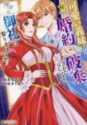 YESASIA: kawaii gimai ga kon yaku haki sareta rashii node ima kara orei ni mairimasu 2 2 reji na ...