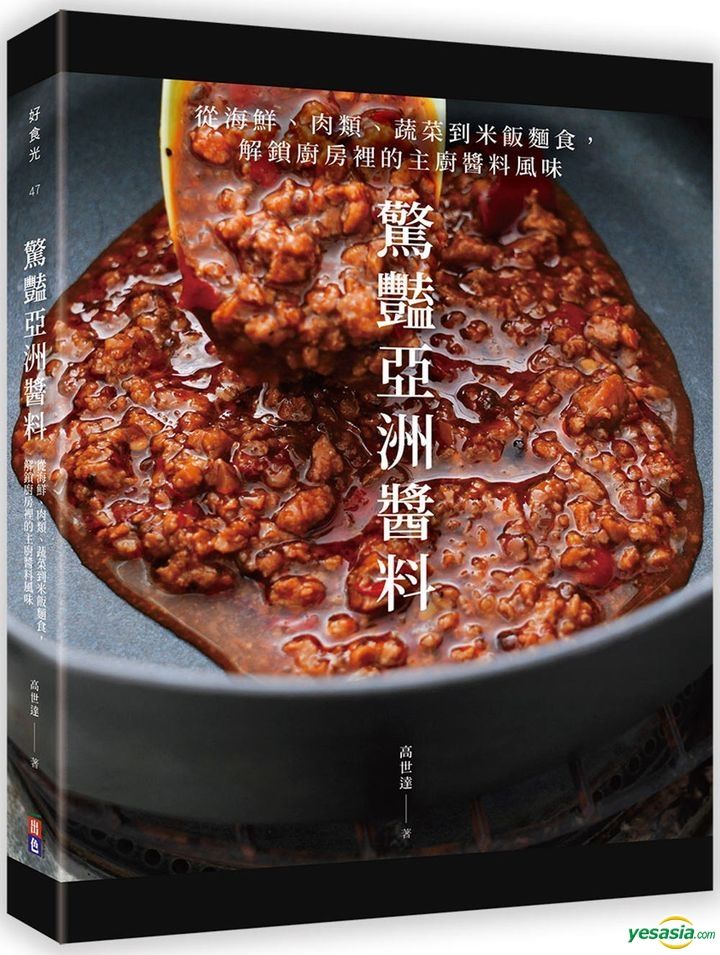 YESASIA: Jing Yan Ya Zhou Jiang Liao - Chu Se Wen Hua - Taiwan Books - Free Shipping