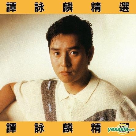 YESASIA: Alan Tam Best Selections (SACD) CD - Alan Tam, Universal Music ...