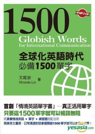YESASIA: 1500 Globish Words for International Communication (With CD ...