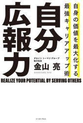 YESASIA: jibun kouhouriyoku jishin no kachi o saidaika suru saikiyou ...