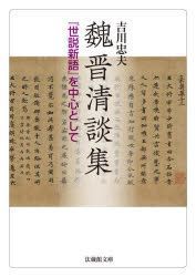 YESASIA: gishin seidanshiyuu sesetsu shingo o chiyuushin to shite ...