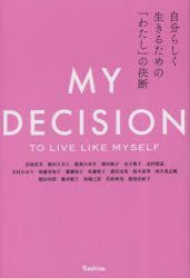 YESASIA: jibunrashiku ikiru tame no watashi no ketsudan - rashisa ...