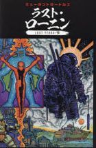 YESASIA: miyu tanto ta toruzu rasuto ro nin rosuto iya zu 2 2 miyu ...