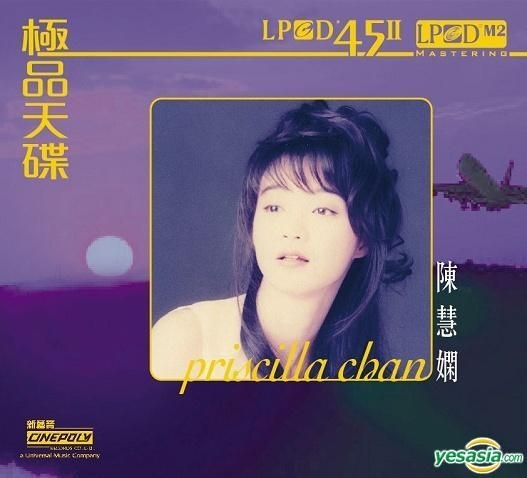 YESASIA : 極品天碟 - 陳慧嫻 (LPCD45 II) (首批限量版) 鐳射唱片 - 陳慧嫻, 環球唱片(香港) - 粵語音樂 - 郵費全免