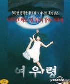 YESASIA: Joyurei (Korean Version) VCD - Daekyung DVD - Hong Kong Movies ...