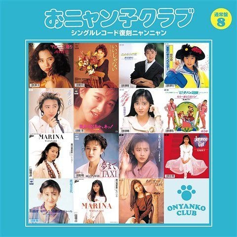 YESASIA: Onanko Club Single Record Fukkoku Nyanyan 8 (Normal Edition ...