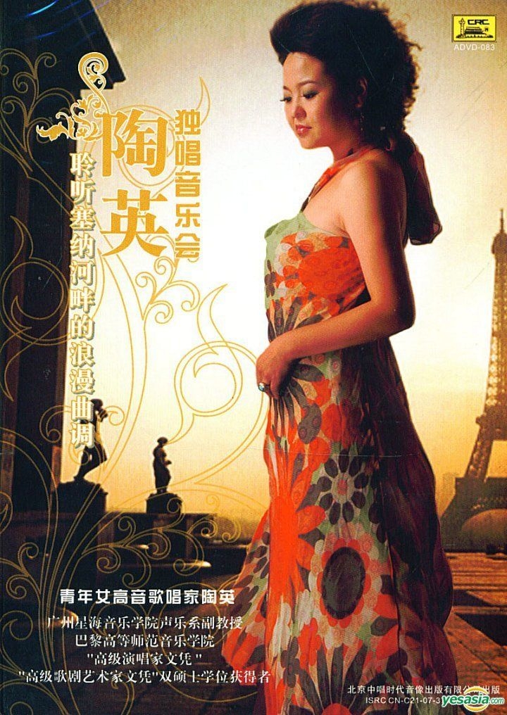 YESASIA: Tao Ying Du Chang Yin Le Hui Ling Ting Sai Na He Pan De Lang ...