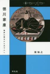 YESASIA: tokugawa ieyasu kiyoukai no riyoushiyu kara tenkabito e ...