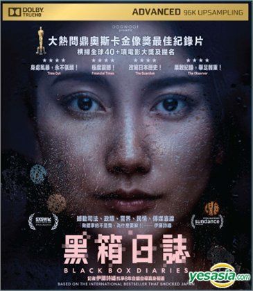 YESASIA: Black Box Diaries (2024) (Blu-ray) (Hong Kong Version) Blu-ray ...