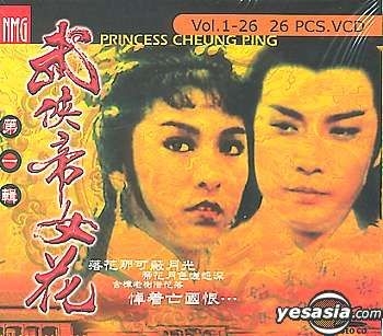 YESASIA: Princess Cheung Ping (Part I)(26VCDs)(To Be Continued) VCD ...
