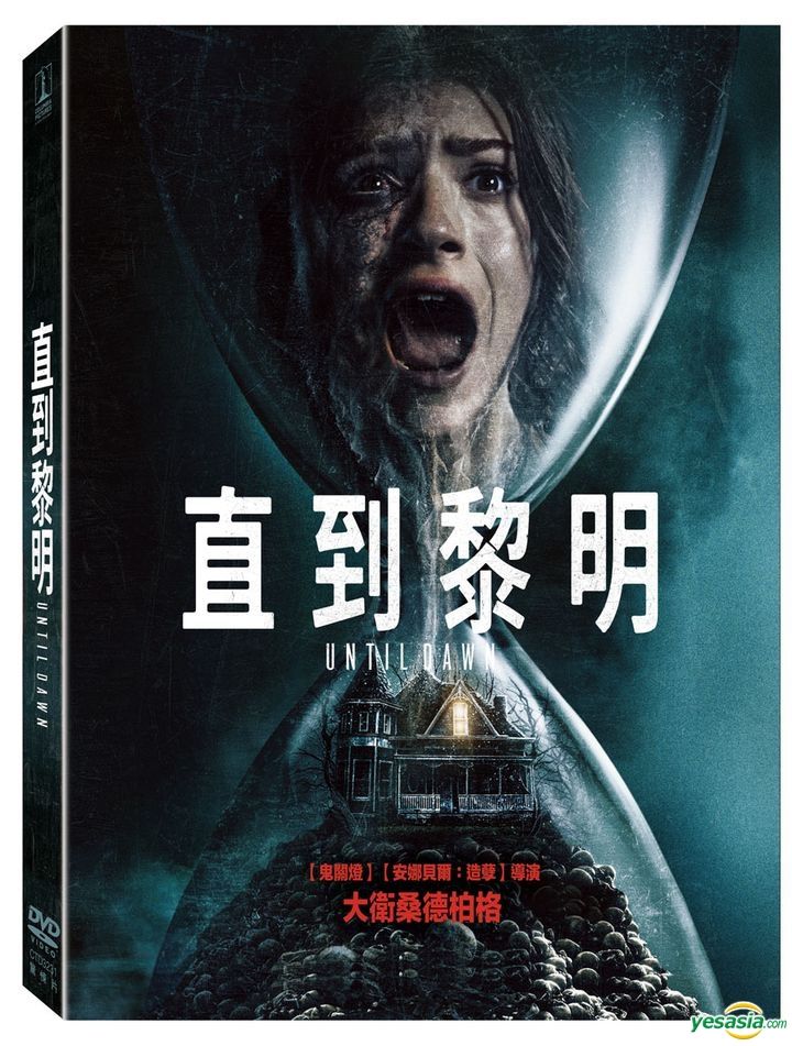 YESASIA: Until Dawn (2025) (DVD) (Taiwan Version) DVD - Cimino Michael, Maia Mitchell, Deltamac ...