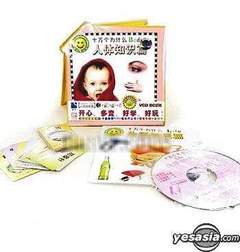 YESASIA: Shi Wan Ge Wei Shi Mo - Body (VCD) (China Version) VCD - Zhong Ti Yin Xiang Chu Ban ...