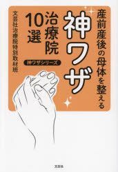 YESASIA: sanzen sango no botai o totonoeru kamiwaza chiriyouin jitsusen sanzen sango no botai o ...