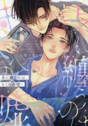 YESASIA: Mi ni Matou nowa , Kimi e no Uso - kuo tsunashi - Comics in Japanese - Free Shipping ...