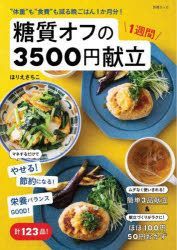 YESASIA : toushitsu ofu no itsushiyuukan sanzengohiyakuen kondate ...