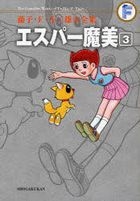 YESASIA: Esper Mami 3 - Fujiko F. Fujio, Xiao Xue Guan - Comics in ...